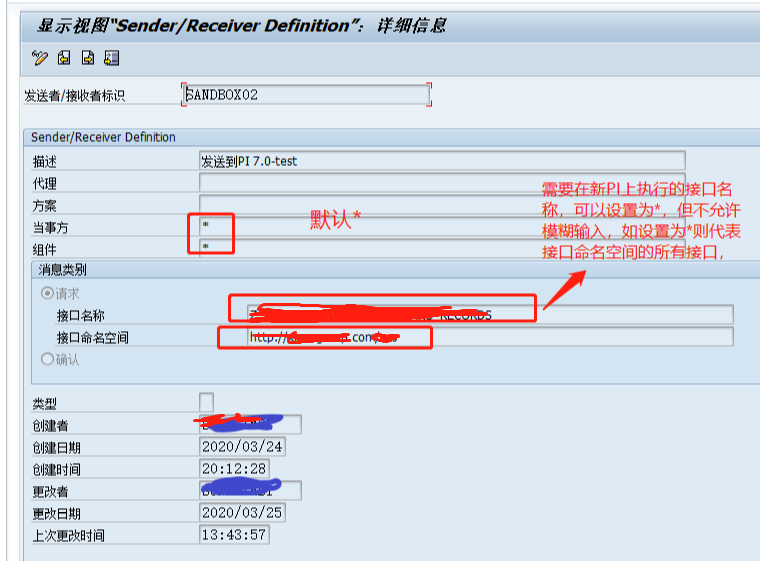 SAP ERP连接多台PI系统配置_sap pi配置-CSDN博客