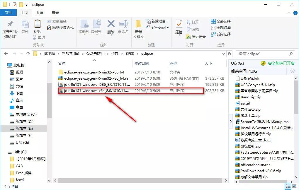 eclipse 安装_eclipse软件超详细安装教程-CSDN博客