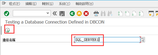 sap dbco mysql_SAP DBCO 连接外部数据库-CSDN博客