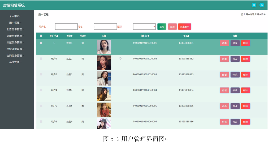 37房屋租赁系统基于jsp技术 Mysqljava Bs结构的房屋租赁系统设计与实现可运行源码(含数据库脚本)开发文档lw(高分毕设项目)租赁订单系统设计 Csdn博客