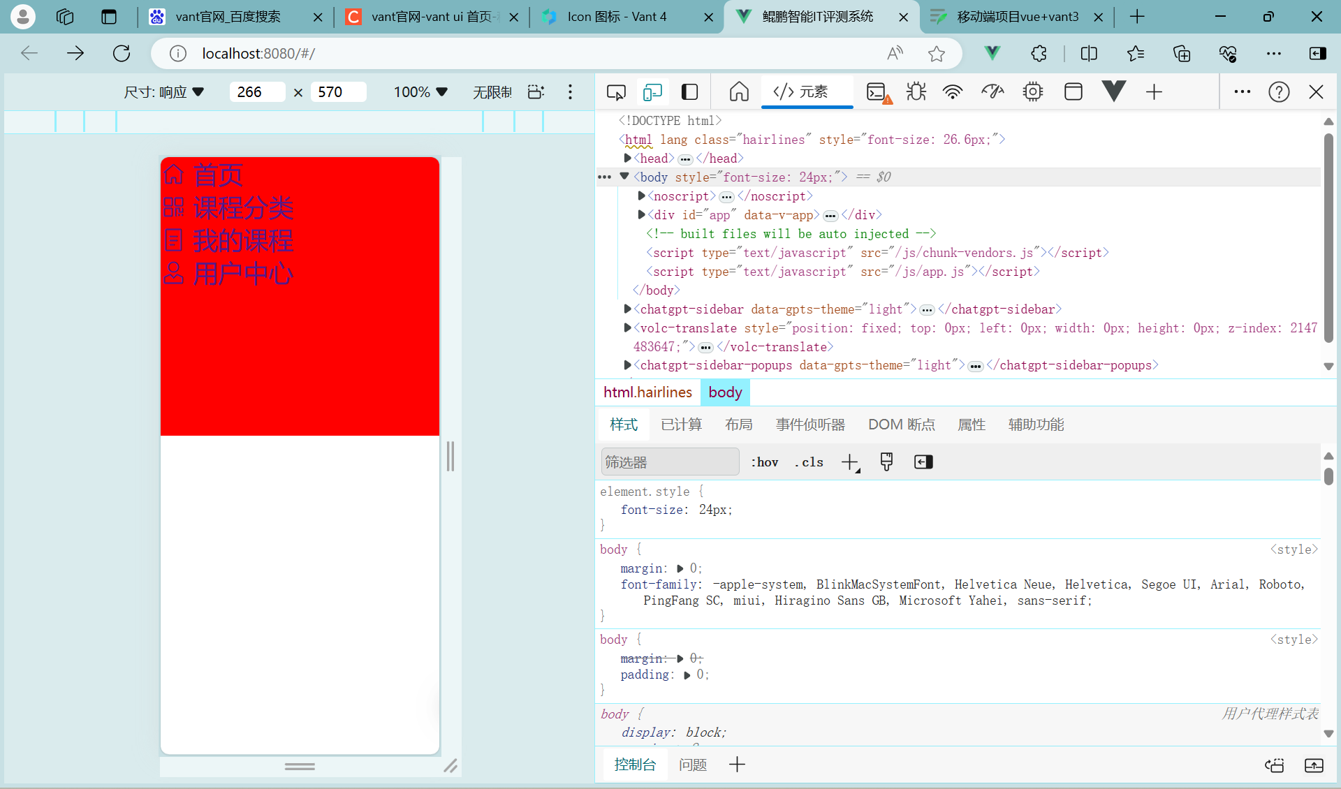 移动端项目vue+vant3（二）-CSDN博客
