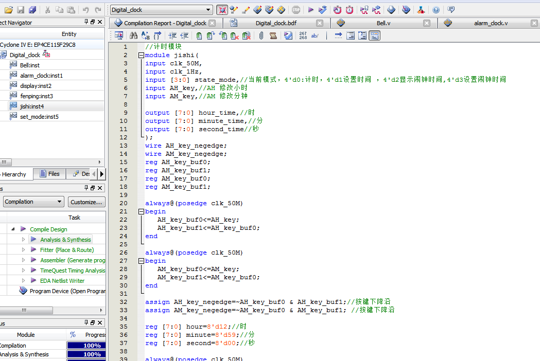 数字钟verilog闹钟de2 115开发板电子表时钟电子钟原理图代码下载de2 115引脚图闹铃 Csdn博客
