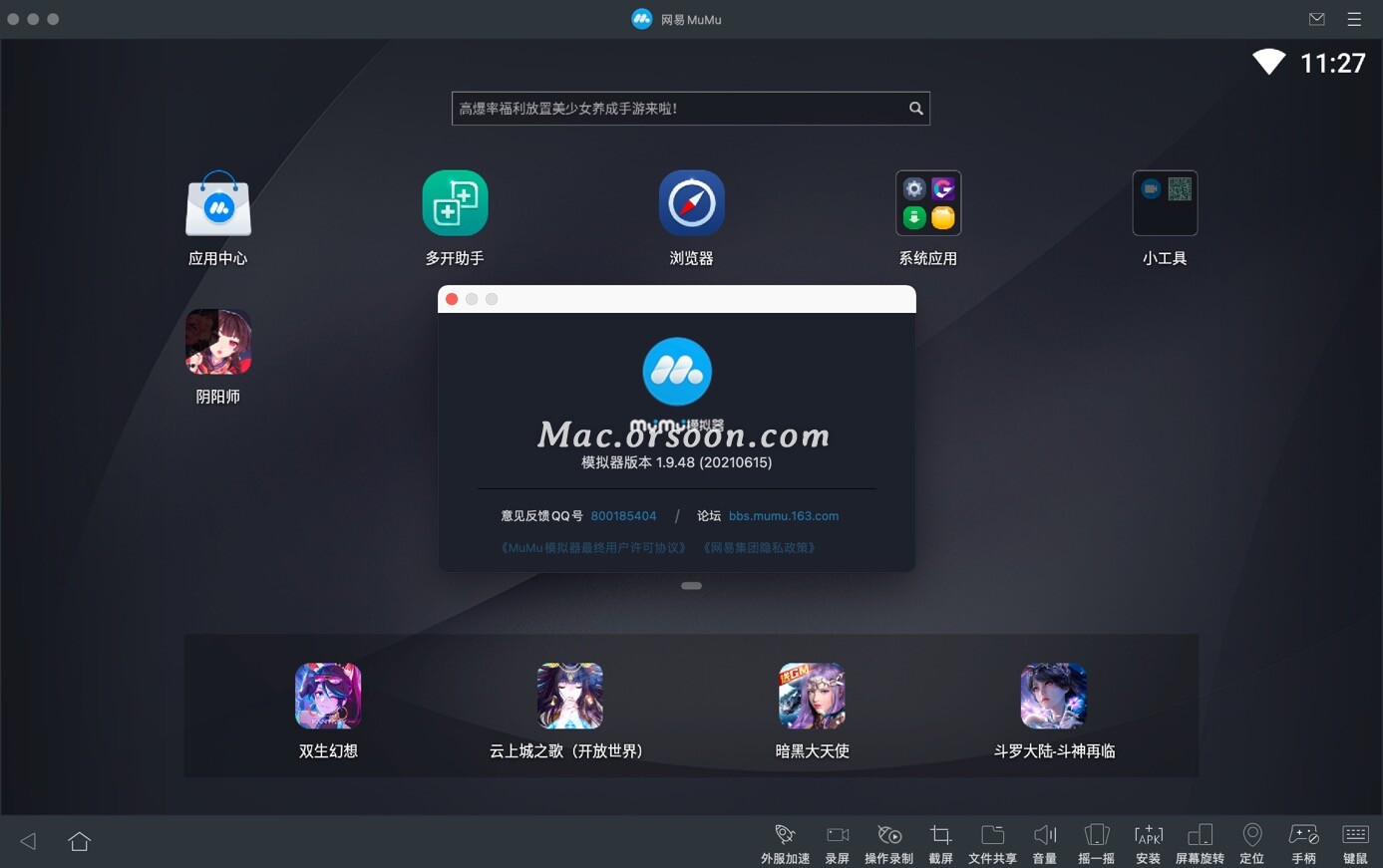 超好用的网易mumu模拟器mac版 还是免费的哦！！！_mumu模拟器 优惠吗-CSDN博客