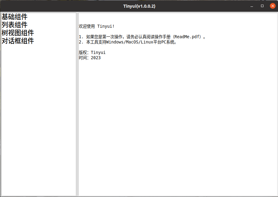 【基于 Python 的 Tkinter 库封装的极简跨平台gui客户端框架】tkinter 服务端 客户端 Csdn博客