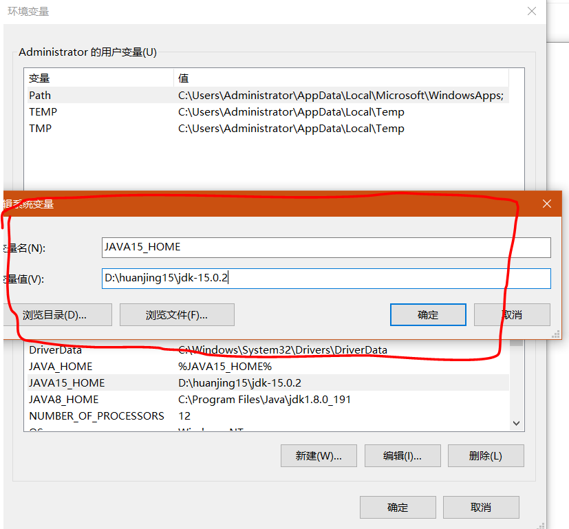 Java环境配置_怎么把java15改成java8-CSDN博客