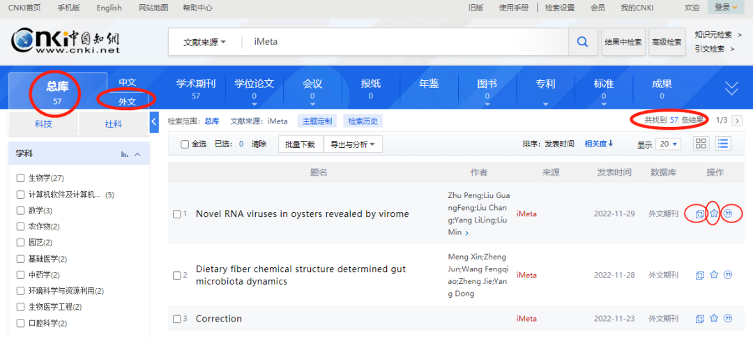 iMeta在中国知网（CNKI）中如何被快速检索-CSDN博客