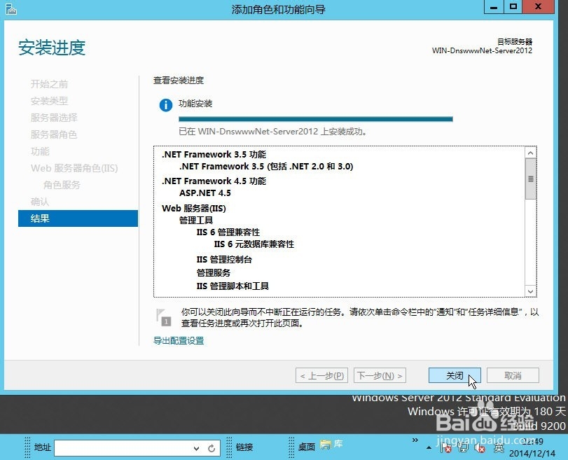 windows Server2012 IIS8.0配置安装完整教程_哪个系统自带iis8-CSDN博客