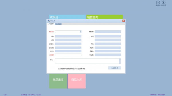 .NET源码POS机收银管理系统源码(后台+客户端）_收银系统源码-CSDN博客