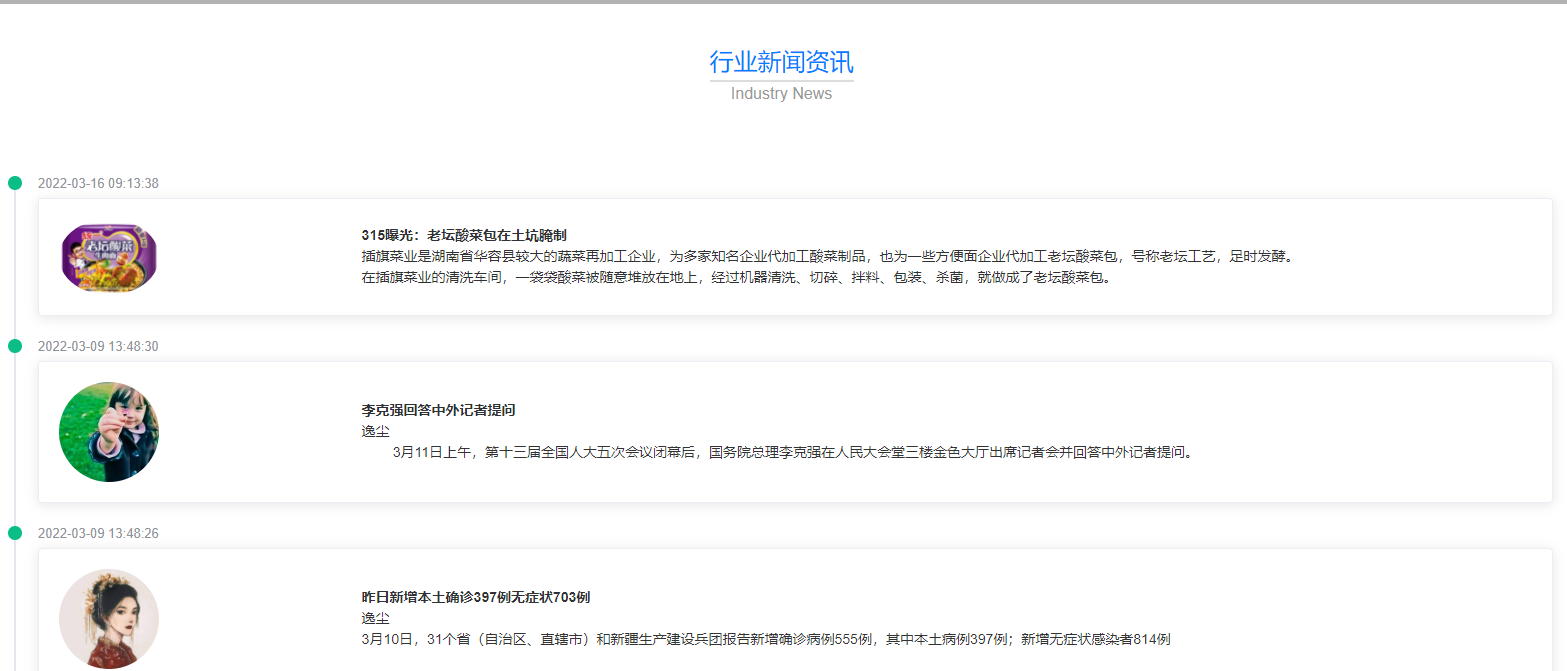 Vue开发实战十八：官网搭建全过程vue搭建官网 Csdn博客