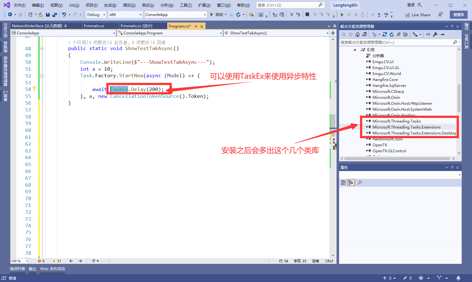 Microsoft.Bcl.Async 使用总结--在.NET Framework 4.5项目上使用.NET Framework 4.5版本及以上版本才可以使用C# 5中的async ...