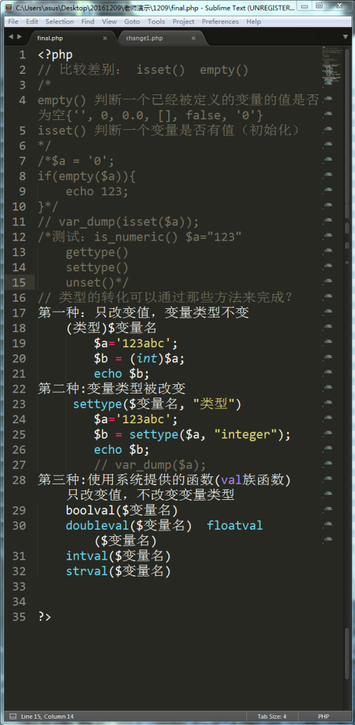 Php教学小结php课程总结20161209 Csdn博客