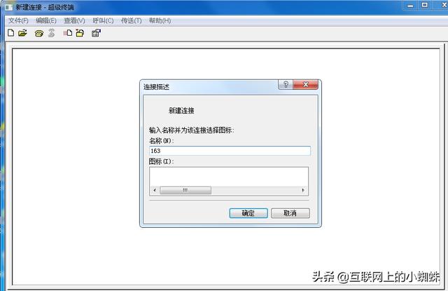 hypertrm超级终端_Windows7如何添加超级终端-CSDN博客