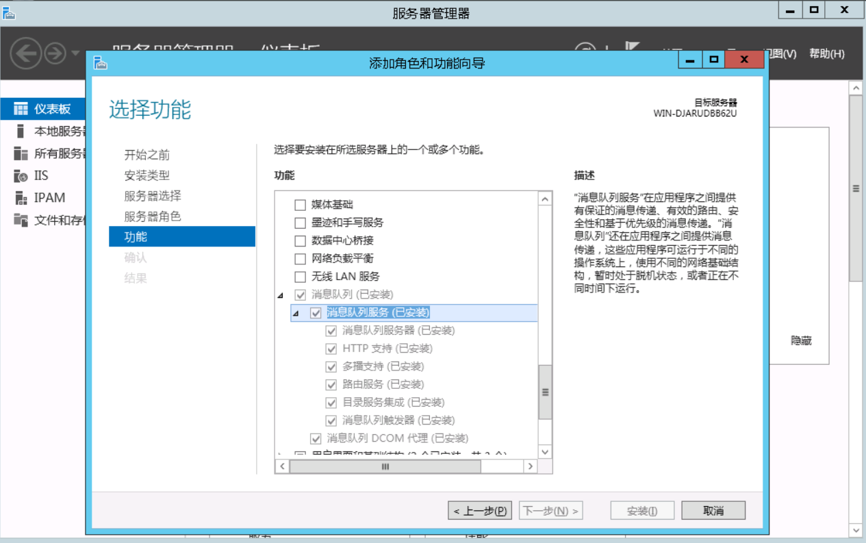 1.MSMQ 简介&安装-CSDN博客