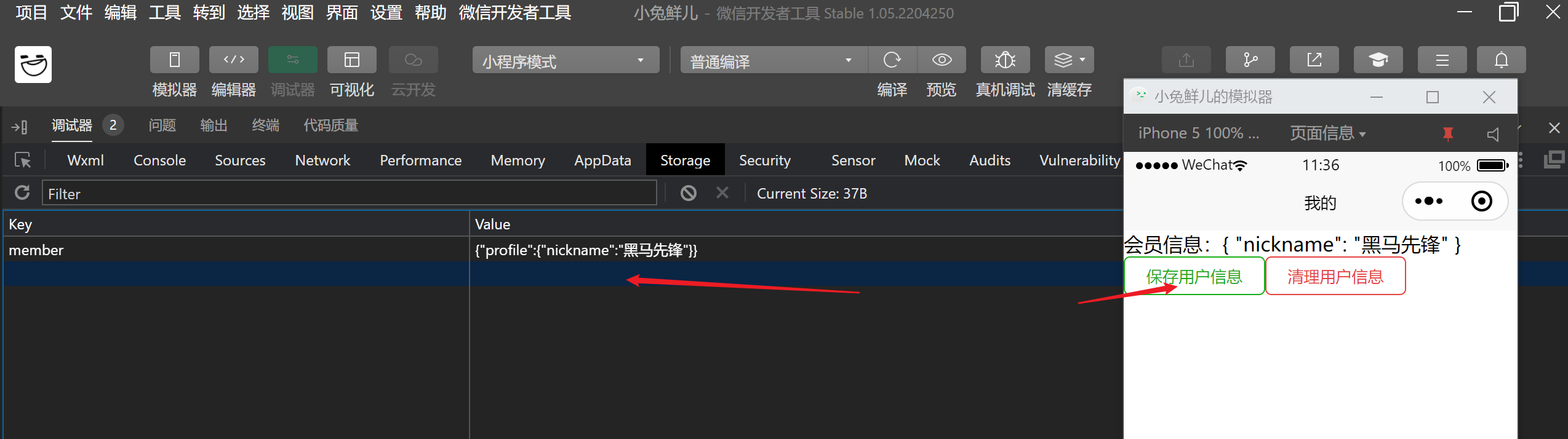 黑马程序员uni-app 小兔鲜儿 项目及bug记录（上）_小兔鲜uniapp-CSDN博客