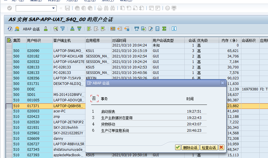 SAP业务顾问必备的技术能力_sap se80-CSDN博客