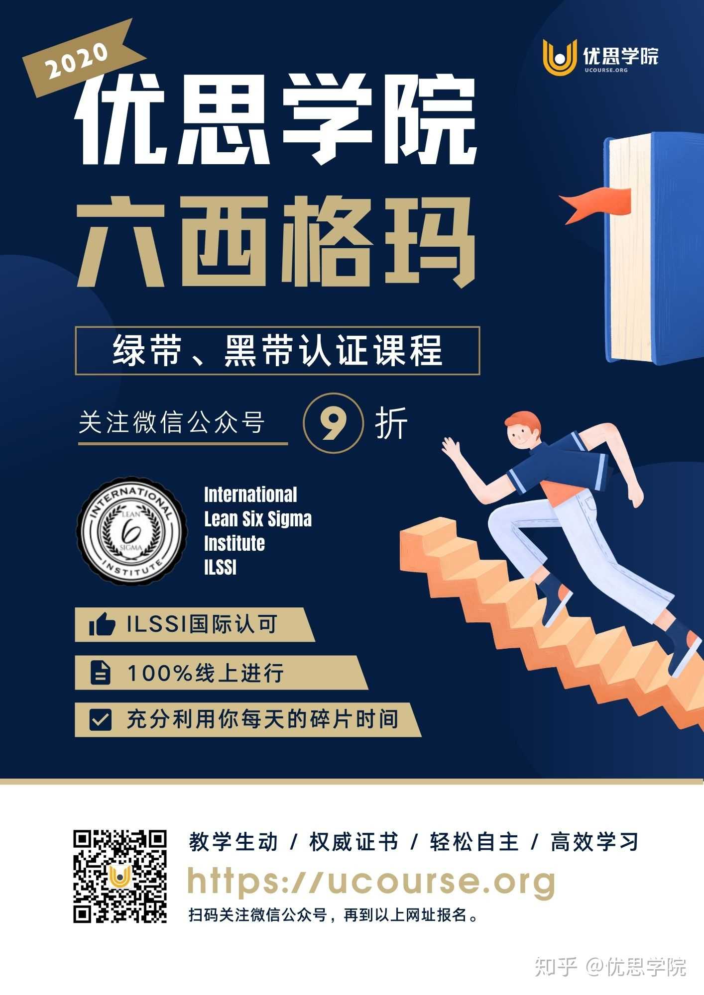 优思学院｜2020年10月美质协六西格玛黑带ASQ CSSBB考试经历……_cssbb primer打印几页一份-CSDN博客