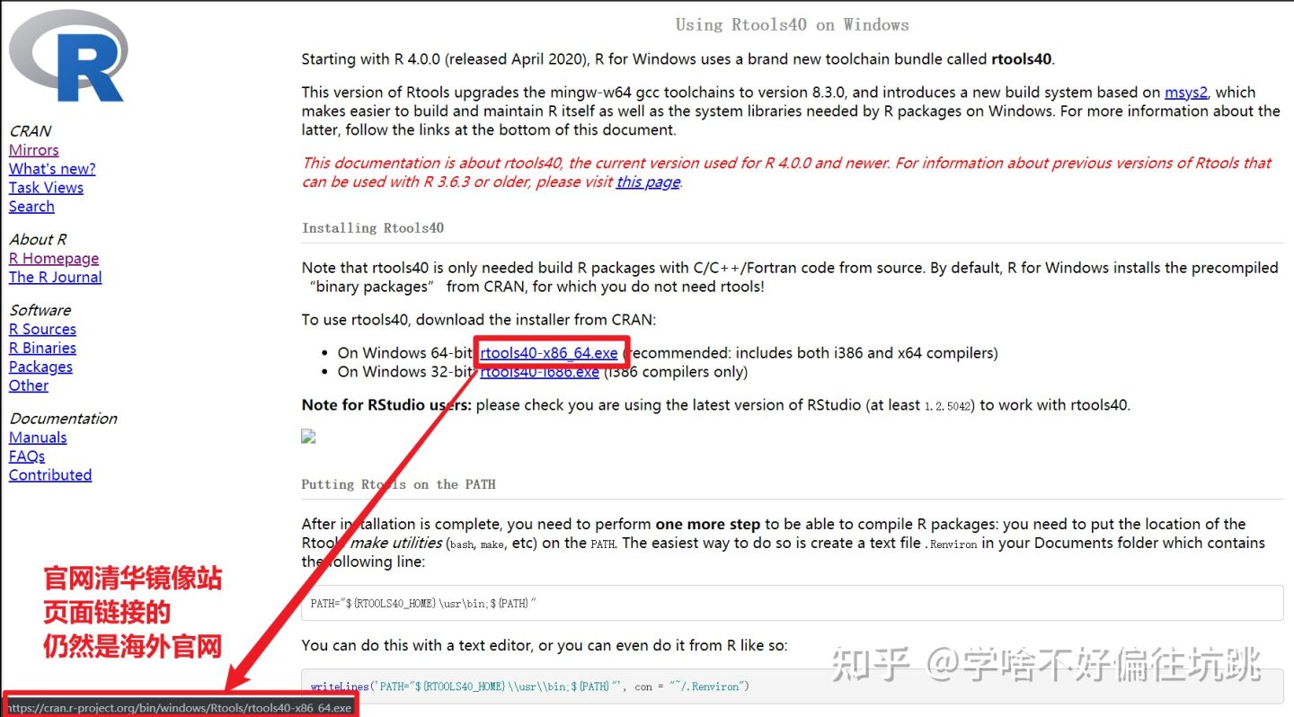 Rtools下载与安装(win10)_rtools怎么和rstudio绑定-CSDN博客