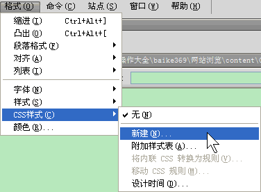 dw中html怎么创建css,Dreamweaver创建新的CSS规则-CSDN博客