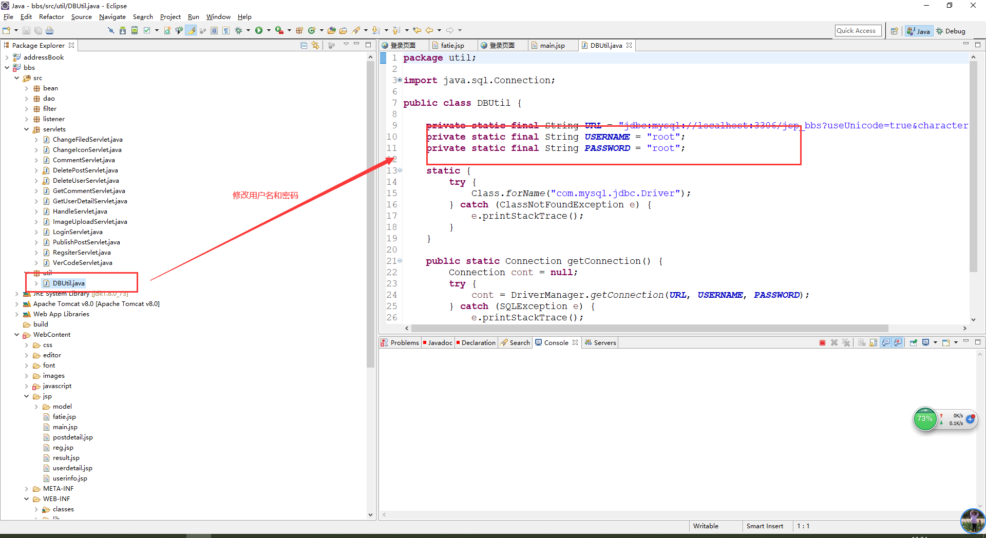 javaweb基于JSP+Servlet开发小区论坛管理系统源码 课程设计 大作业-CSDN博客