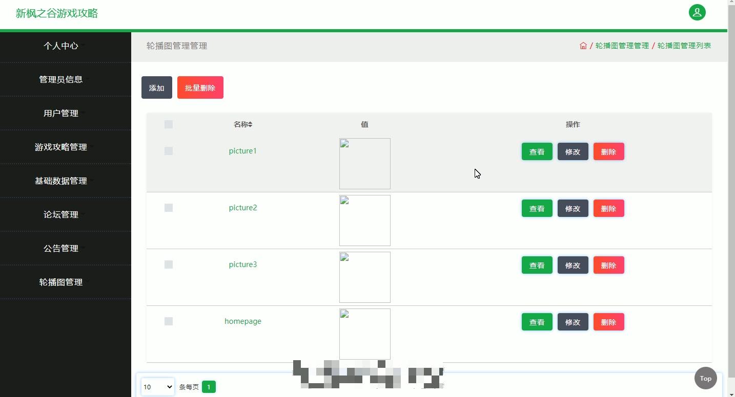 基于Java+SSM+JSP新枫之谷信息平台(源码+LW+调试文档+讲解等)/新枫之谷/信息平台/新枫之谷资讯/游戏资讯/最新消息/游戏平台/游戏更新/枫之谷/新枫之谷官网/游戏论坛-CSDN博客