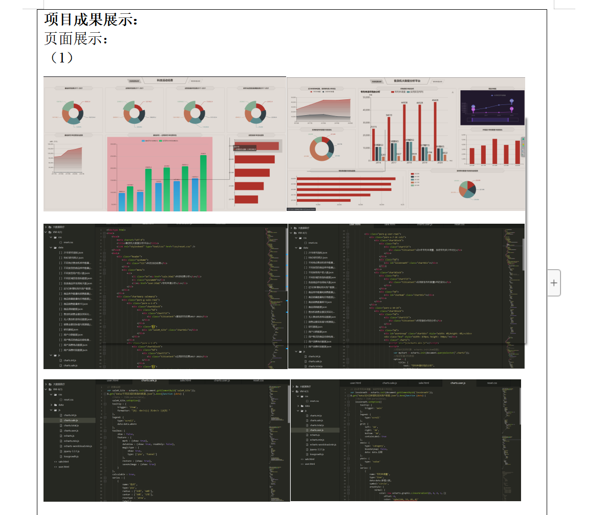 贵州贵阳Web数据可视化（ECharts版本）-CSDN博客