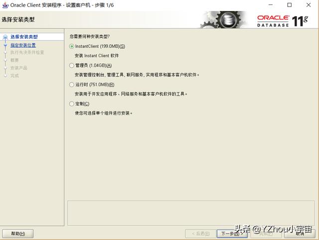 oracle客户端安装_Toad for oracle安装配置与使用-CSDN博客