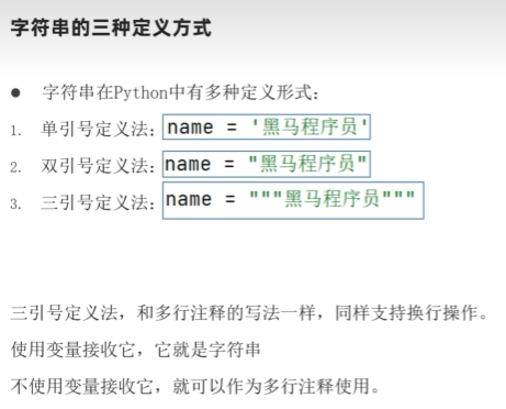 02-python的基础语法-标识符/运算符/字符串拓展/字符串的拼接/字符串格式化/字符串精度控制/字符串格式化方式2/对表达式进行格式化 ...