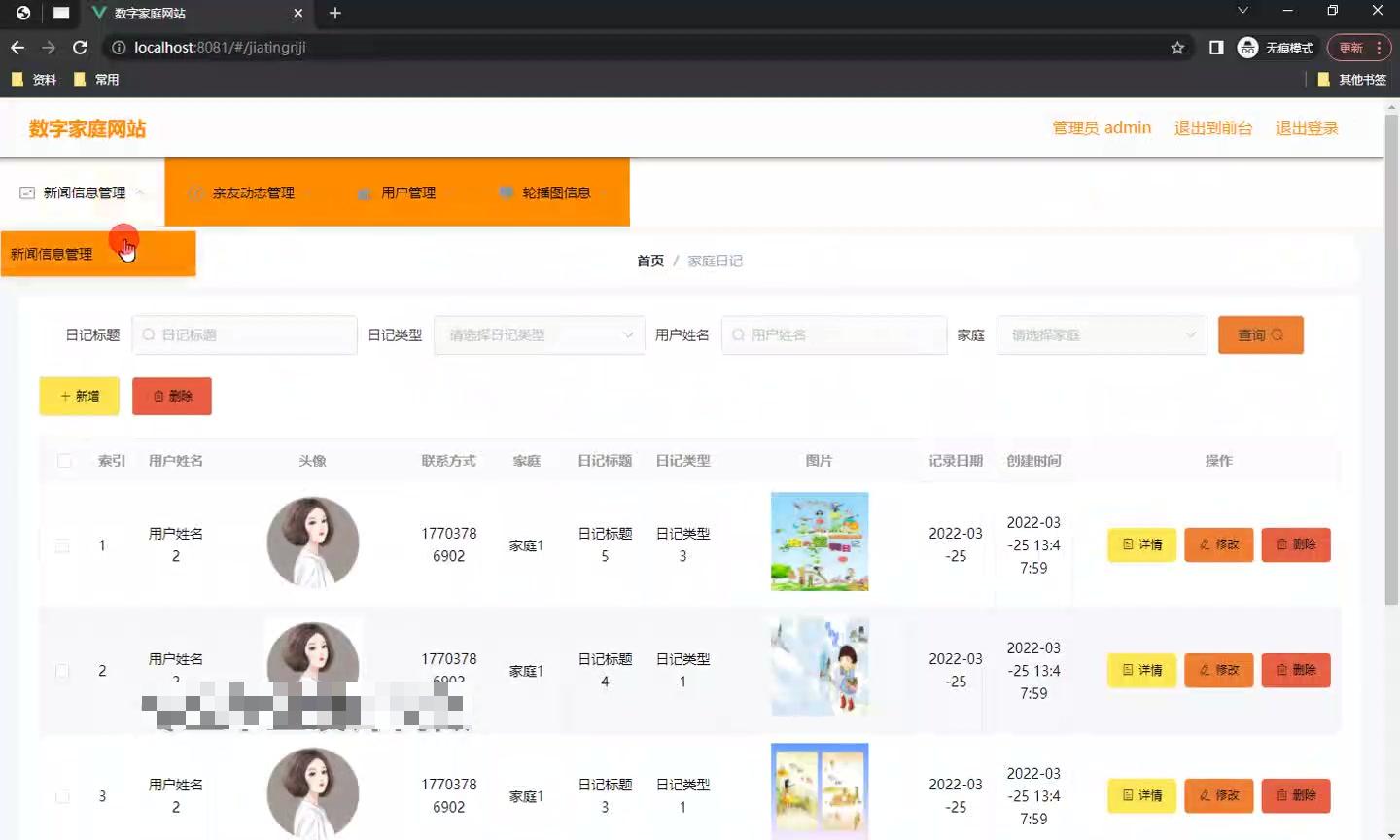 基于Java+SSM+HTML5数字家庭网站(源码+LW+调试文档+讲解等)/数字化家庭/智能家居/家庭科技/数字家庭解决方案/数字家庭技术/数字家庭设备/数字家庭平台/数字家庭服务/数字家庭 ...