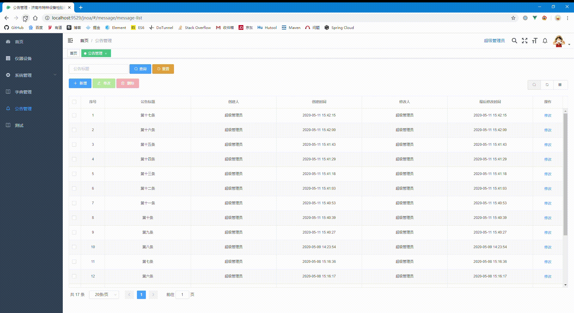 Vue 自适应高度表格的实现方法v Adaptive Csdn博客