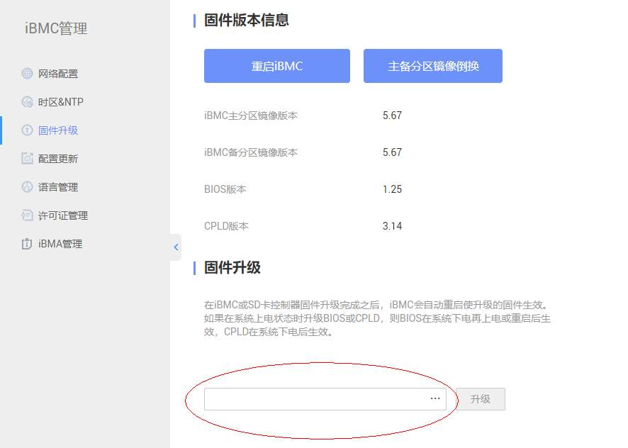 【Atlas 800-3000/3010 04】BIOS/IBMC/CPLD升级指导_bc11thbf cpld-CSDN博客