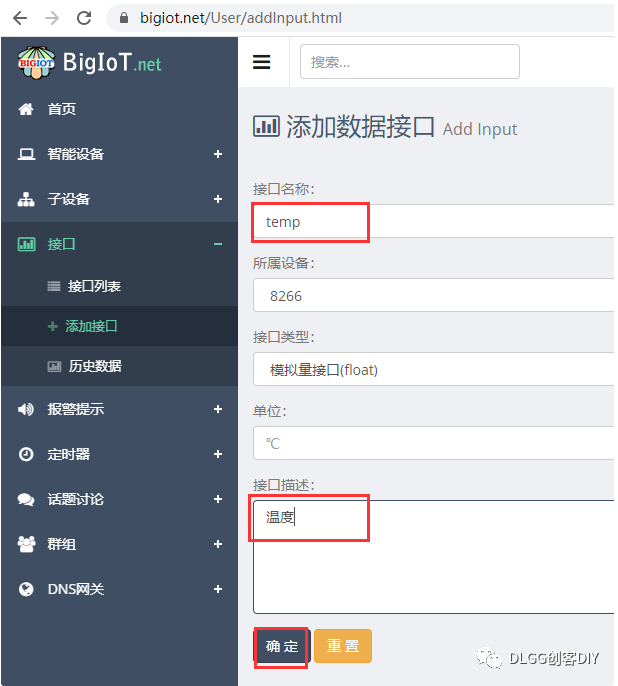 物联网云平台 贝壳物联入门详细使用方法 Csdn博客 