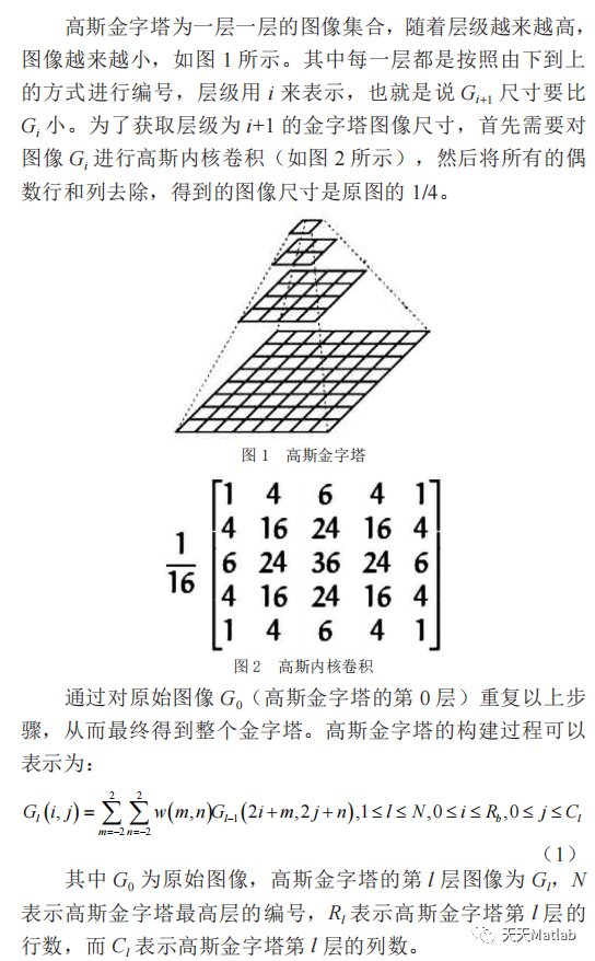 【图像融合】基于高斯金字塔结合拉普拉斯金字塔彩色水下图像融合含matlab源码拉普拉斯金字塔和unet一起 Csdn博客 