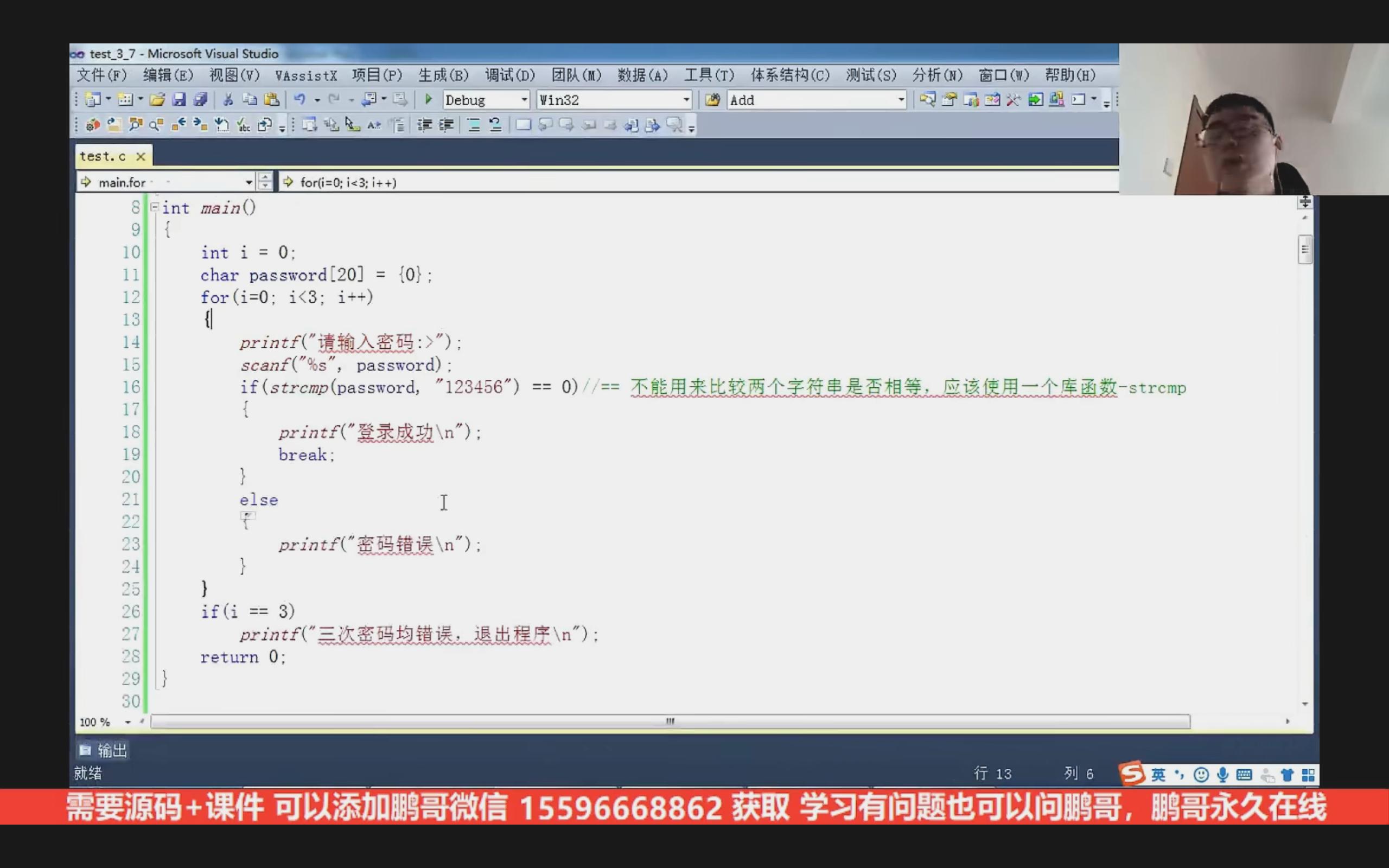 C语言分支与循环（2） Csdn博客