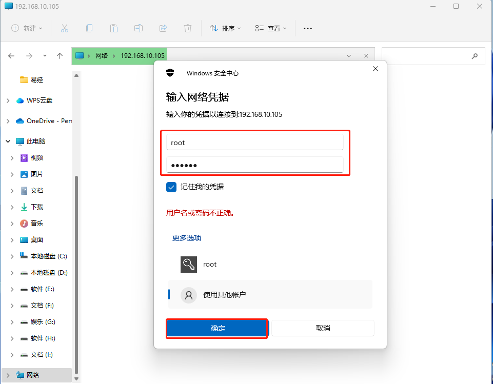 使用docker Compose轻松搭建samba文件共享服务 Docker Samba Csdn博客
