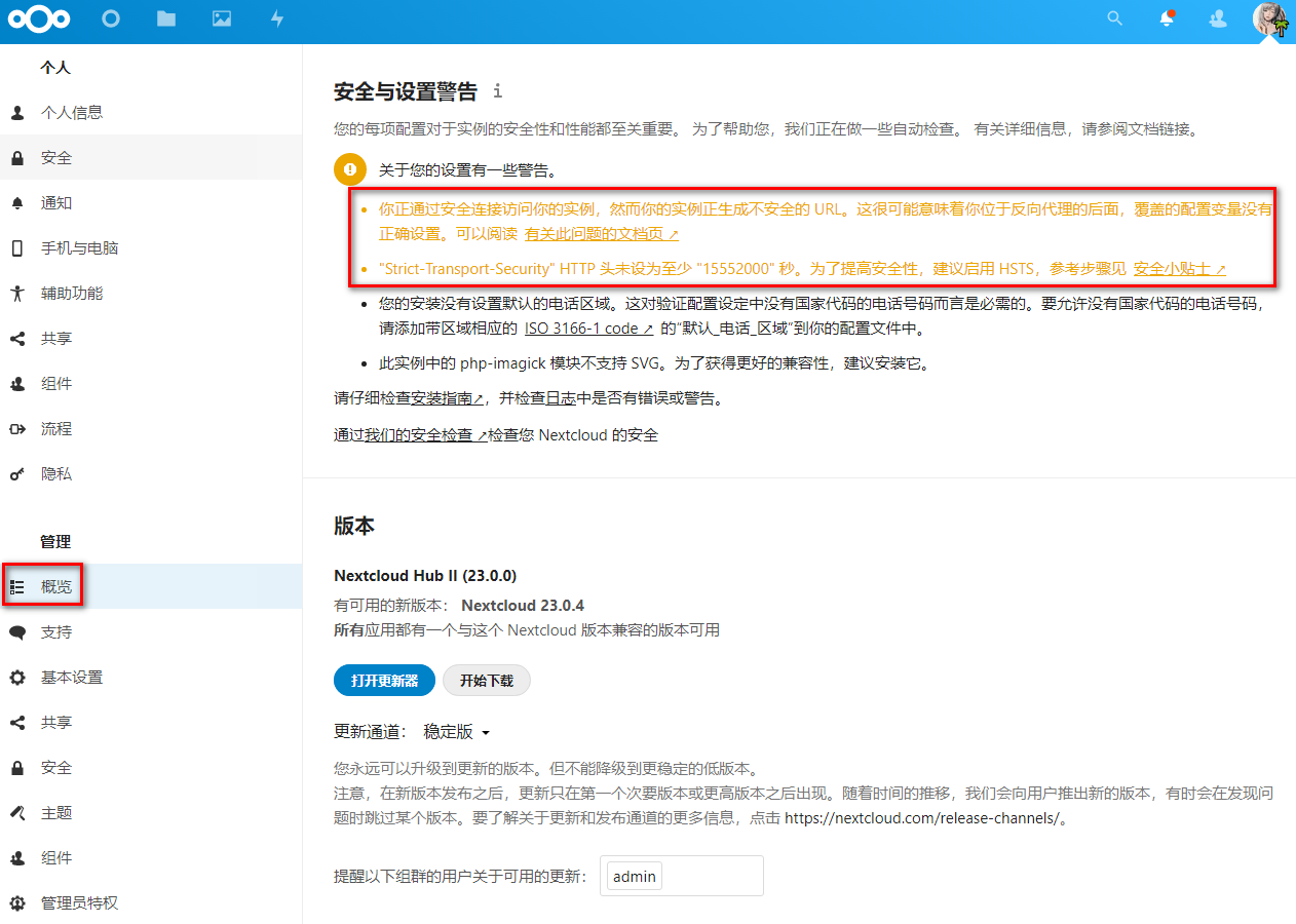 Docker系列 深度使用nextcloud（二）_this is the webdav interface. it can only be acces-CSDN博客