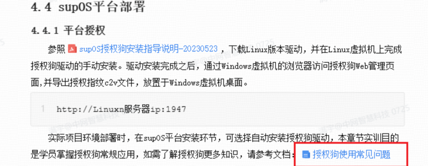 蓝卓Supos的安装部署-CSDN博客