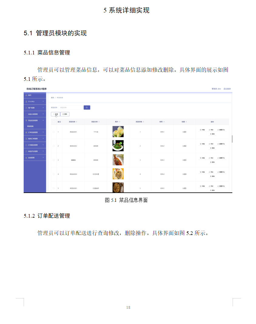 基于微信小程序springboot的在线订餐系统基于springboot框架的在线订餐系统的数据库表 Csdn博客