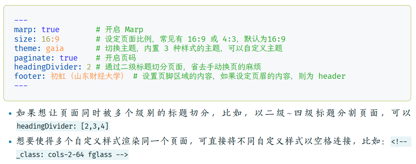 Awesome Marp：我开发了一整套 Marp 主题，Markdown 转换的 PPT 也可以很好看！_marp模板-CSDN博客