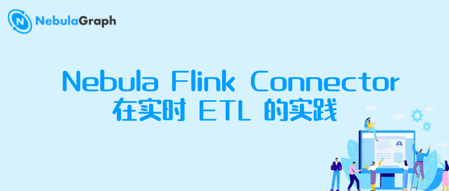 Nebula Flink Connector 在实时 ETL 的实践-CSDN博客