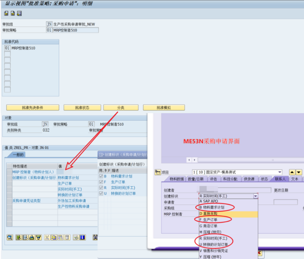 SAP-MM 采购申请审批策略配置_sap采购申请审批策略配置-CSDN博客