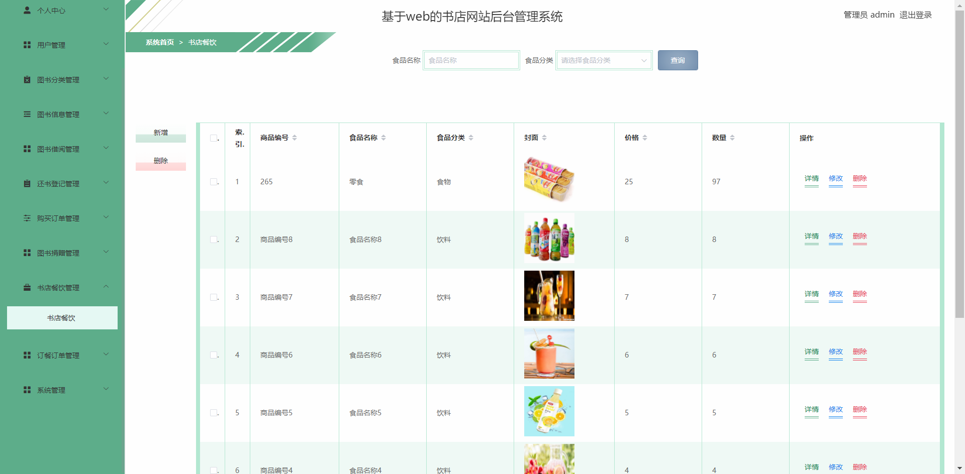 精品毕设 Php实现的书店网站 图书借阅购买购物商城通过php实现小型信息系统开发一个简单的在线书店系统 Csdn博客