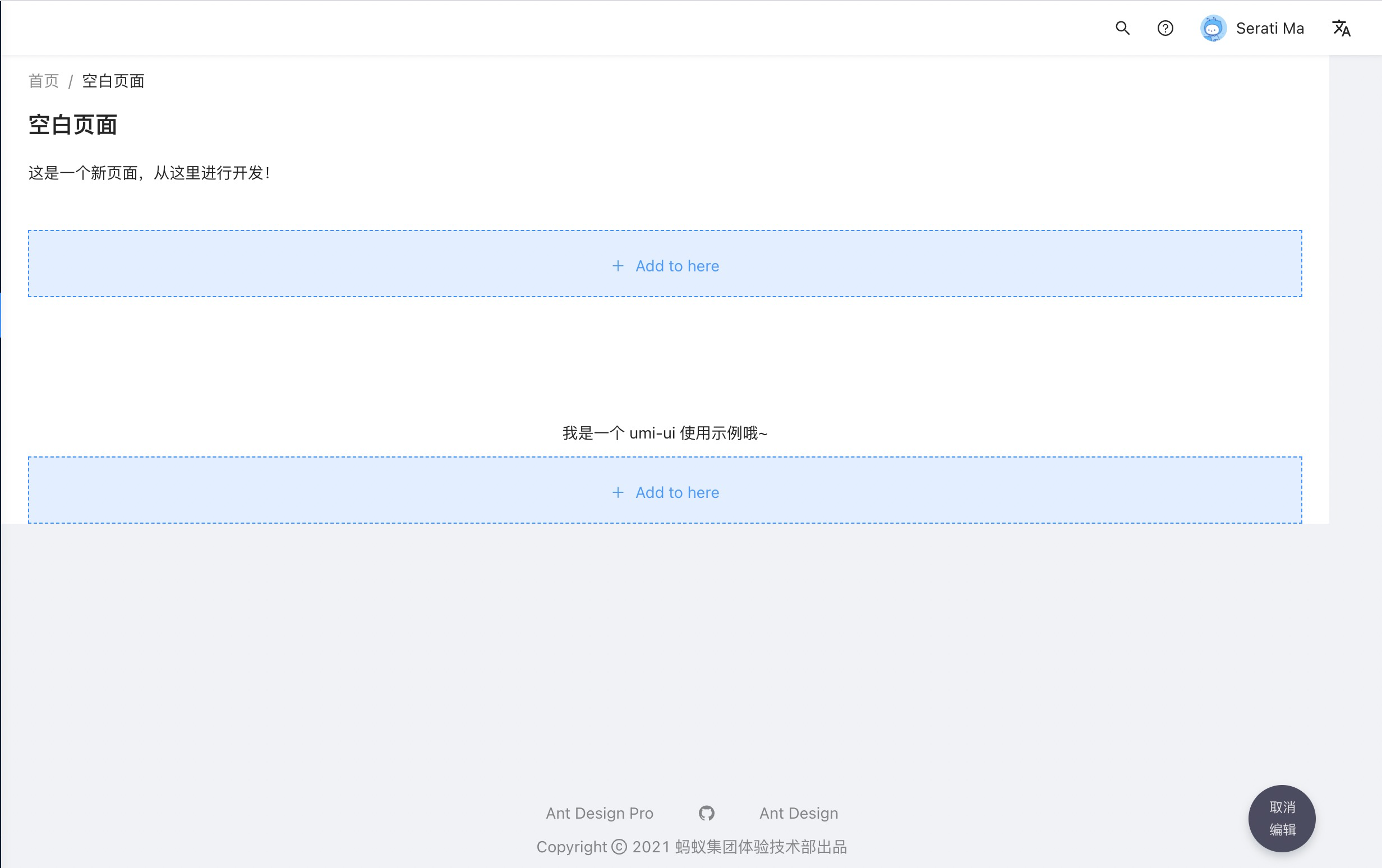 umi区块的使用实践_umi block list的使用方法_无骛的博客-CSDN博客