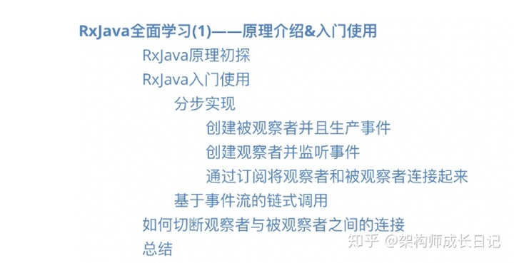 Android进阶必备：入门RxJava，看这一篇就够了_android rxjava依赖-CSDN博客