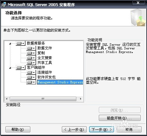 如何安装SQL2005 EXPRESS版_sql server 2005 express-CSDN博客