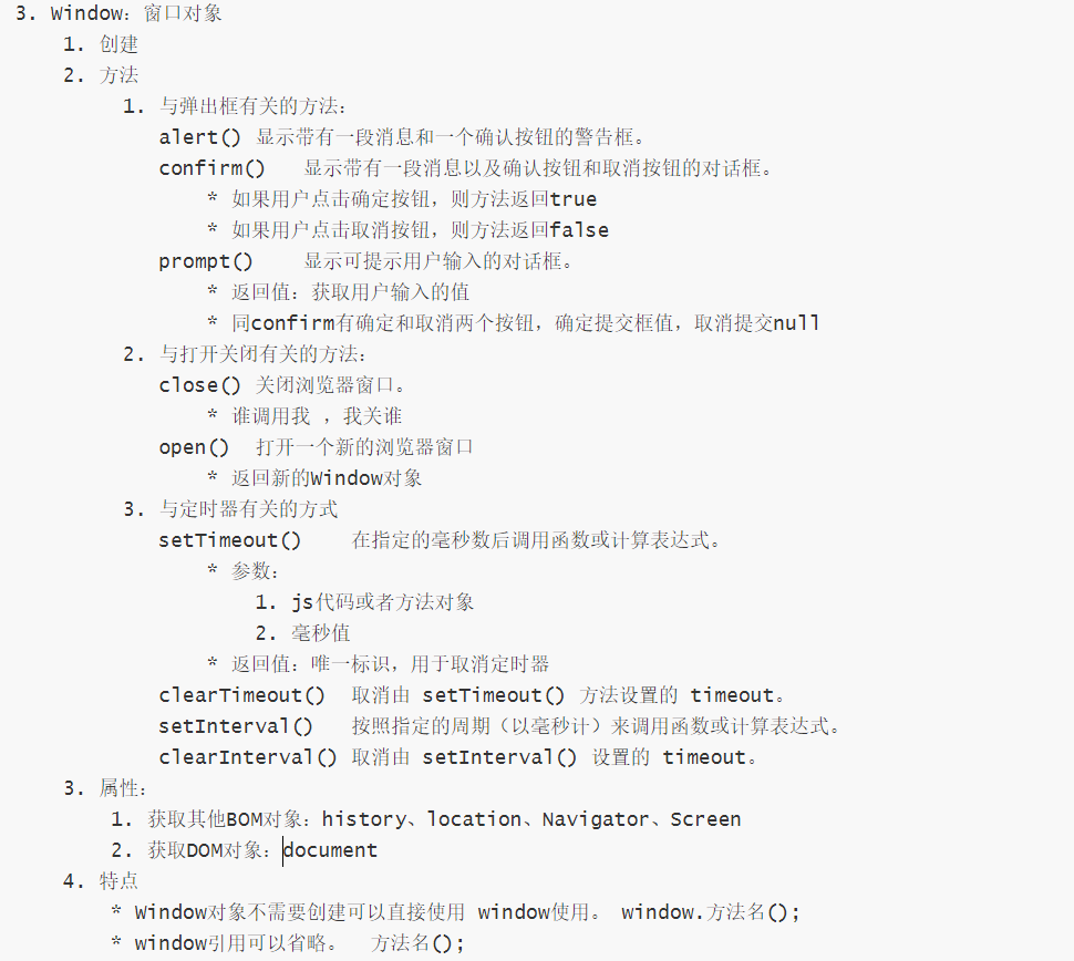 JavaWeb10.2【JS：BOM对象Window+案例2轮播图、BOM对象Location+案例3自动跳转、BOM对象History ...