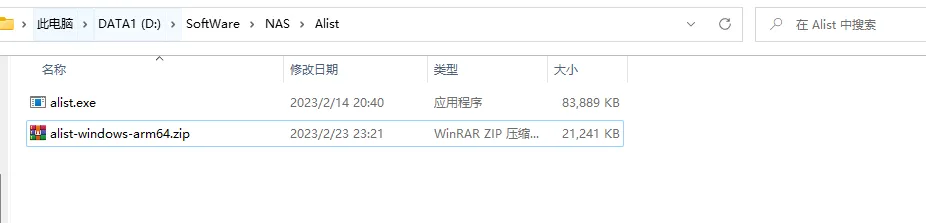 NAS入门之——Alist使用指南-CSDN博客