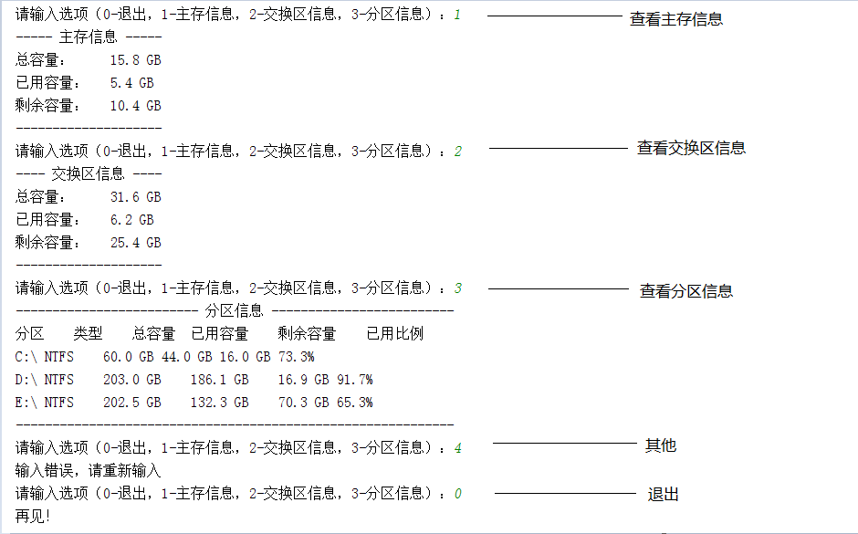 Educoder头歌实验操作系统之存储管理 ※头歌第六章操作系统实验之进程管理 Csdn博客