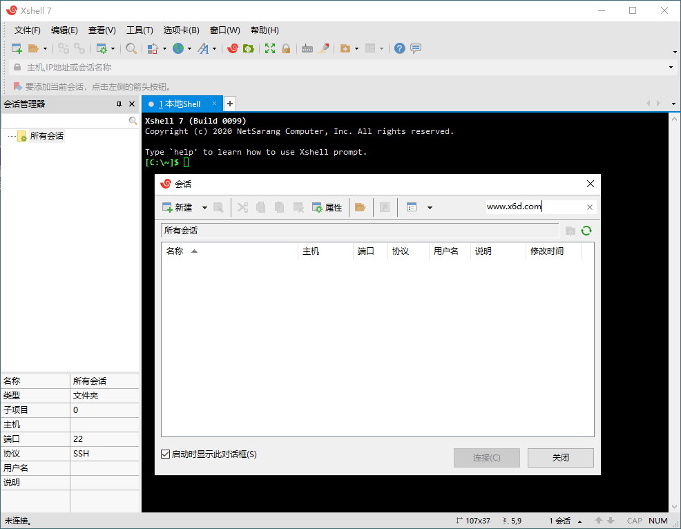 Xshell 7 Build 0157 绿色特别版 – 最好用的Linux远程连接工具_xshell 绿色-CSDN博客