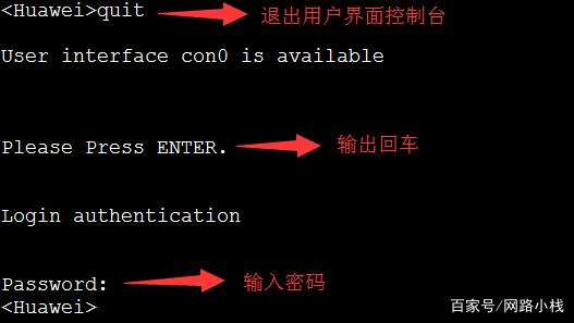 Huawei eNSP operation skills: Configuring the switch login password - Programmer Sought