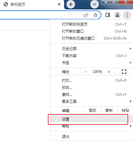 win7系统下chrome浏览器字体模糊_windows7 chrome 字体显示-CSDN博客